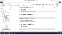 04025_mysql数据导入