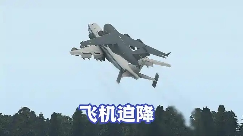 模拟器:客机引擎失控,迫降时出现意外,场面惊险