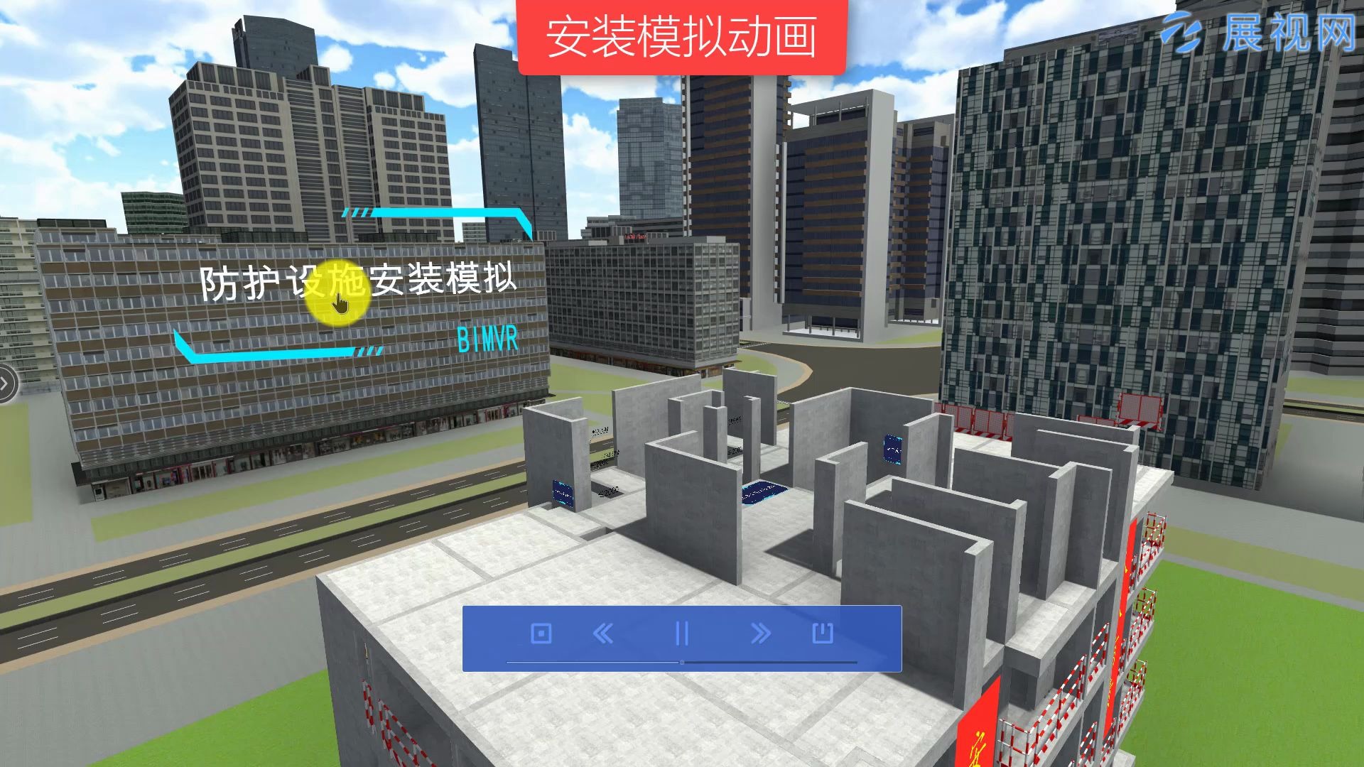 BIMVR案例演示——以BIMMAKE临边防护模型为例(内附试用方式)