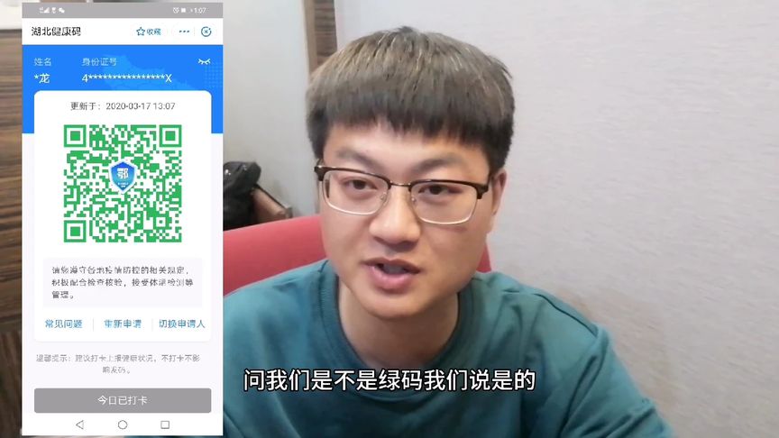 滞留湖北,支付宝中西安一码通为啥是绿色?别抱侥幸心理:不隔离