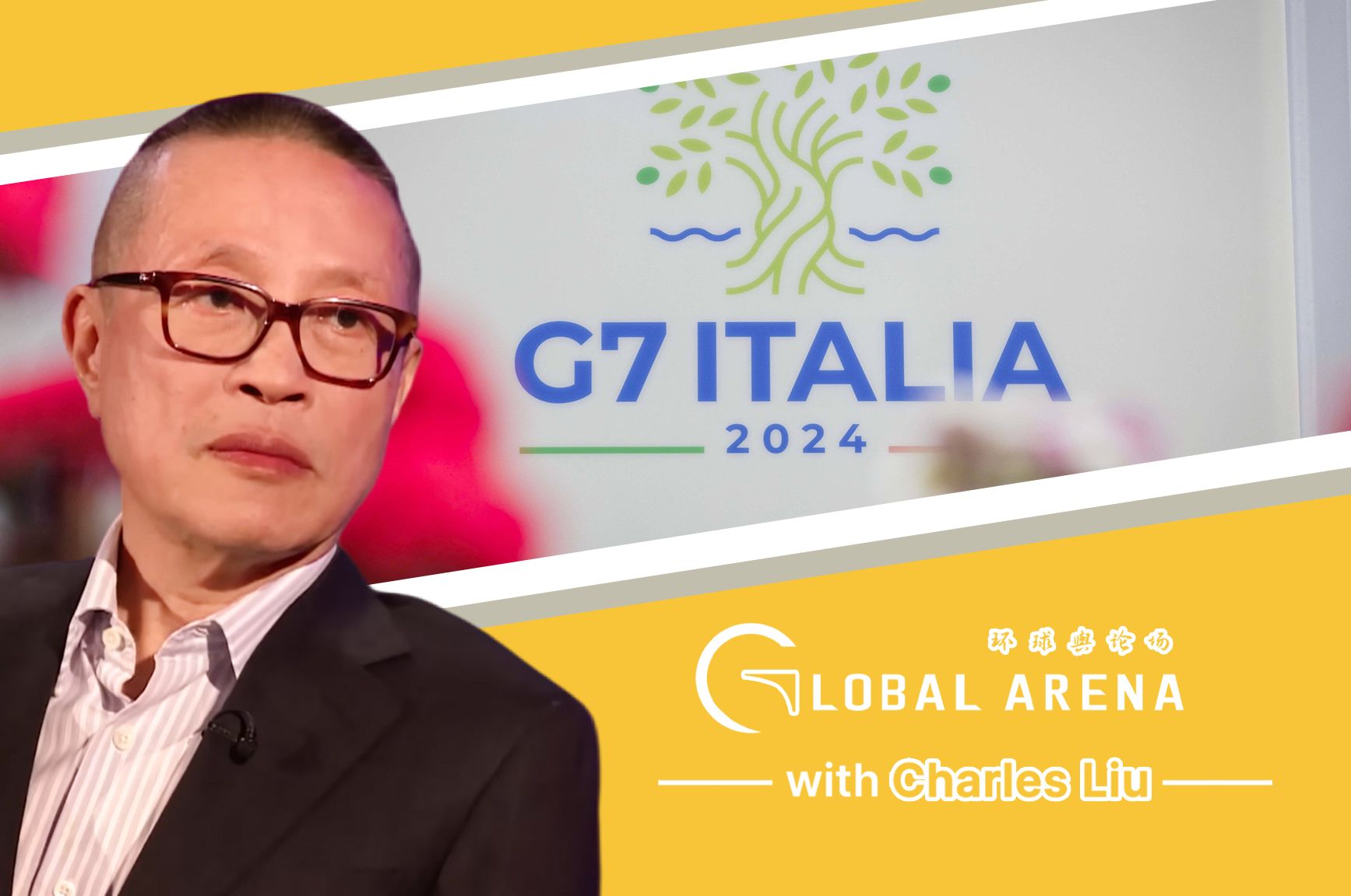 环球舆论场|围堵中俄贸易,G7要警告中国小型银行?效果甚微!