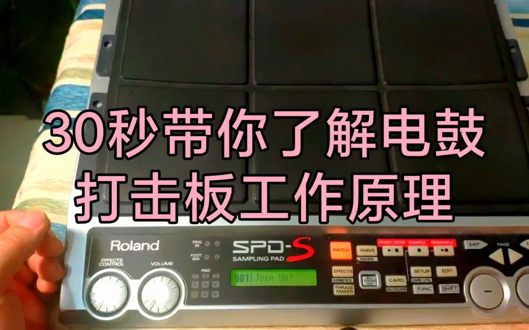 30秒带你了解电鼓打击板工作原理