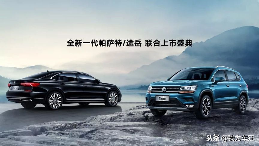 中流砥柱联手出击,上汽大众这是准备年底霸榜?