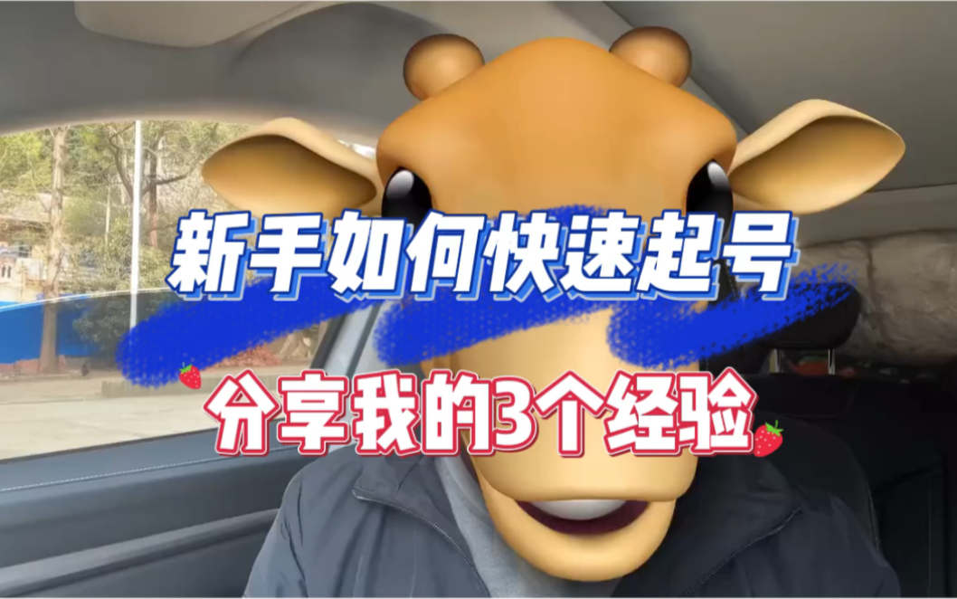 阿姨跟我学做头条,一个月收益3152,分享3个快速起号的方法