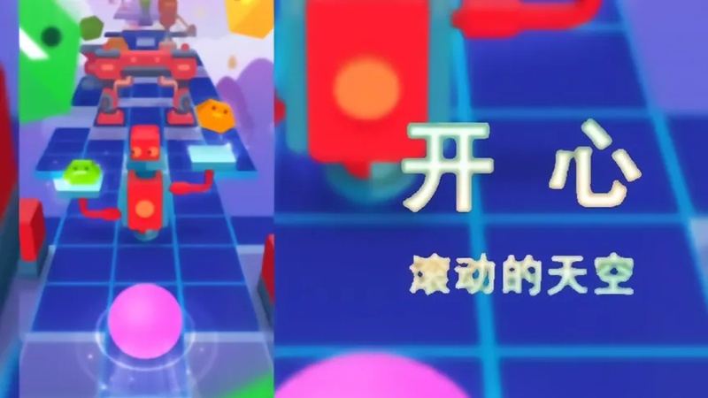 官方 滚动的天空 开心:祝你开心每一天!