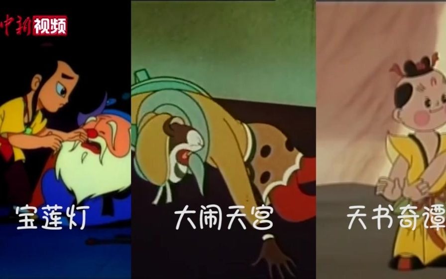 “六一”儿童节:看那些年陪伴我们的动画片