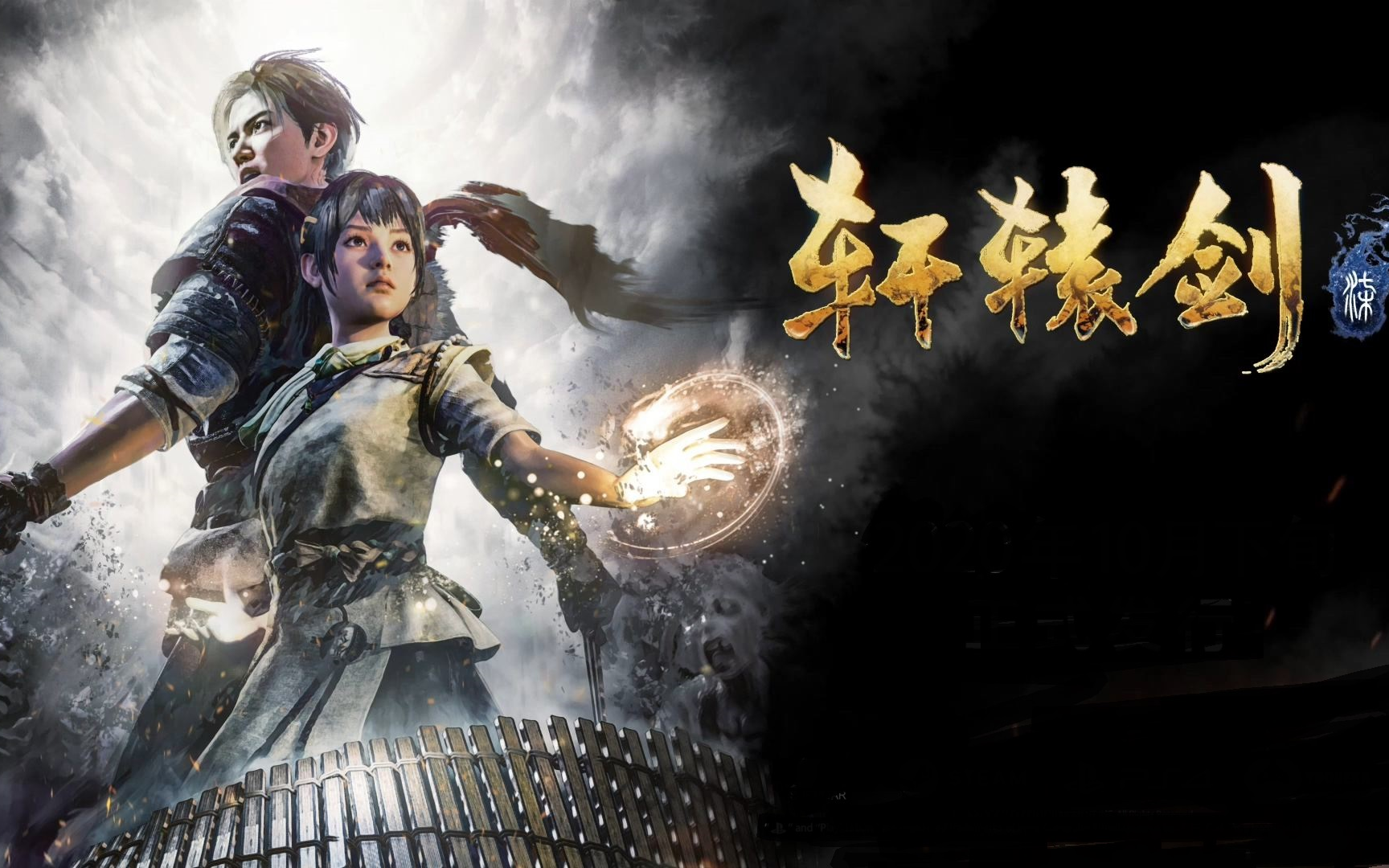 【完结】《轩辕剑7》全剧情流程解说合集(共14p,已完结)