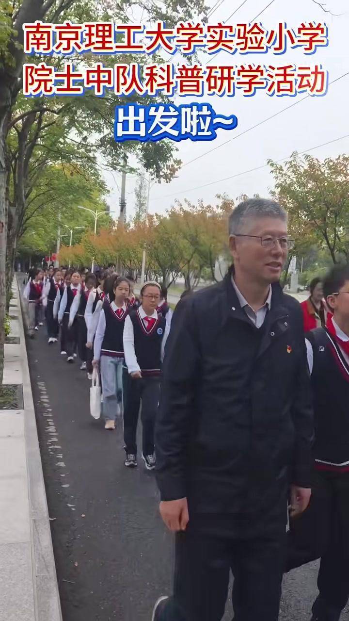当红领巾遇上科学家!南京理工大学实验小学钱七虎院士中队开展科普...
