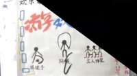 ...我们的故事,难忘的回忆——浙江科技学院生化学院暑期社会实践小队