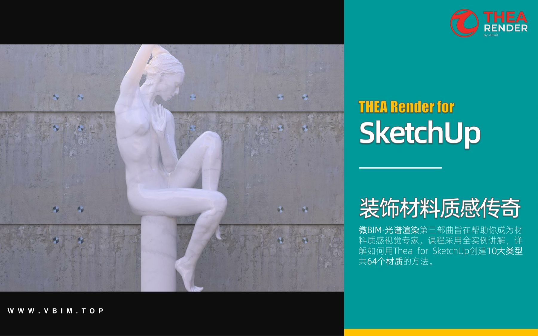 9分钟详解10大类64种装饰材料,以科学严谨的光谱渲染技术,提升方案...