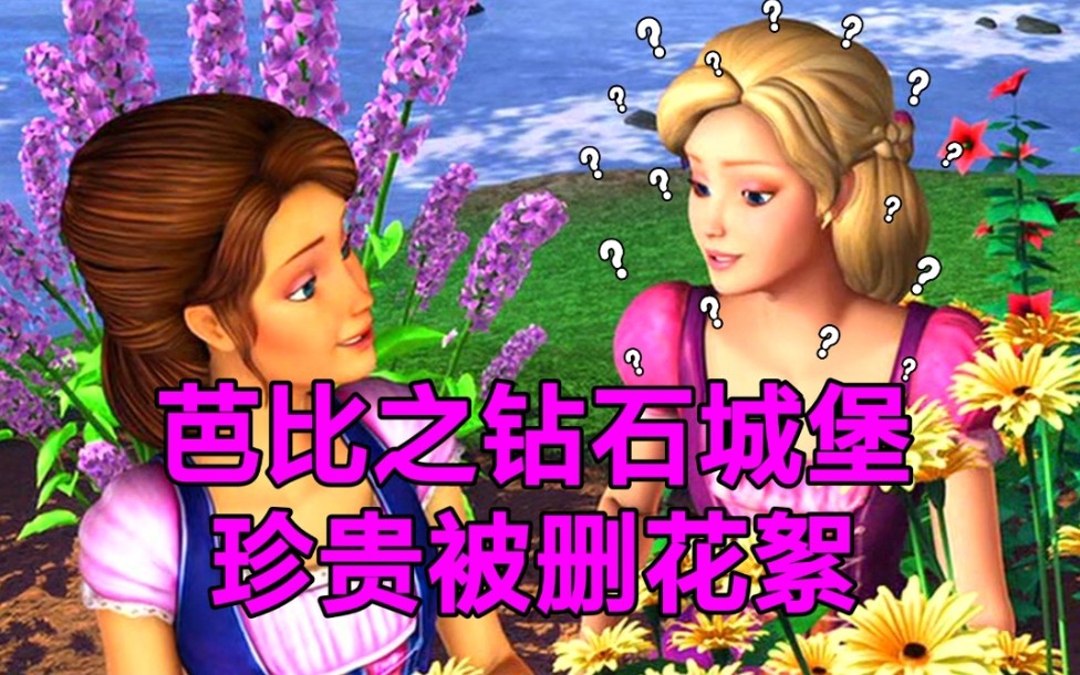 ...城堡“NG”搞笑花絮 记忆中的国语 钟薇配音 爆笑片段 珍贵被删片段