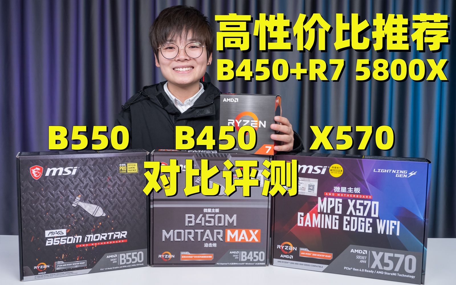 【对比测试】更具性价比的选择!新版BIOS放出,B450 主板也能用上...