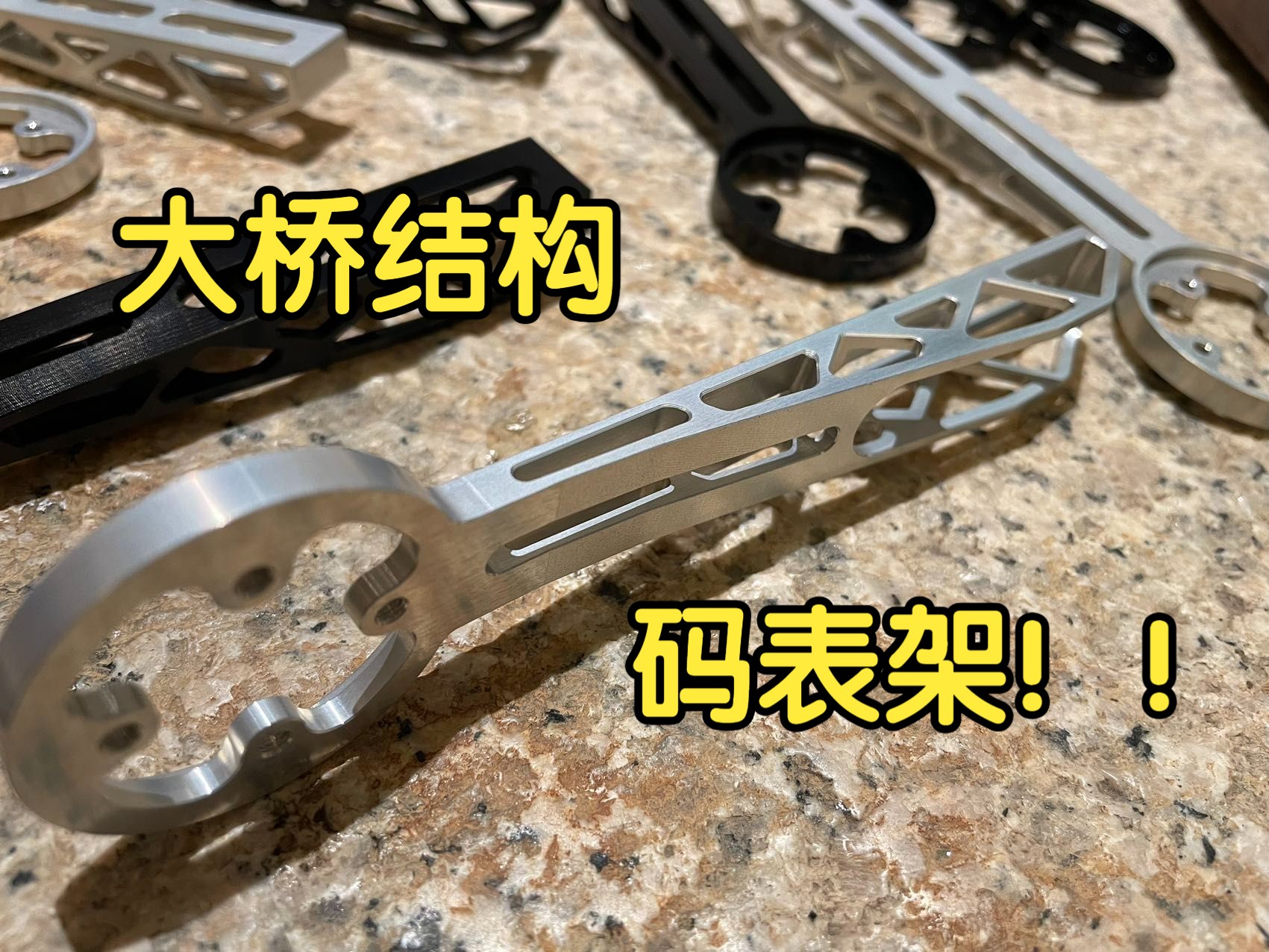 我设计码表架的思路讲解,与yosly单车工作室合作的一款公路车小产品!