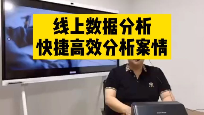 案件线上数据分析报告