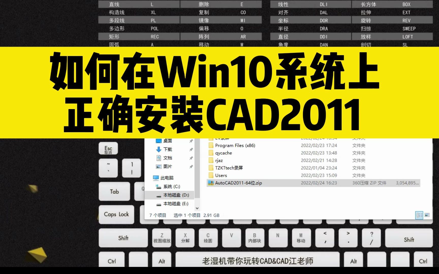 如何在Win10系统上,正确安装CAD2011版本?每个步骤都非常详细哦