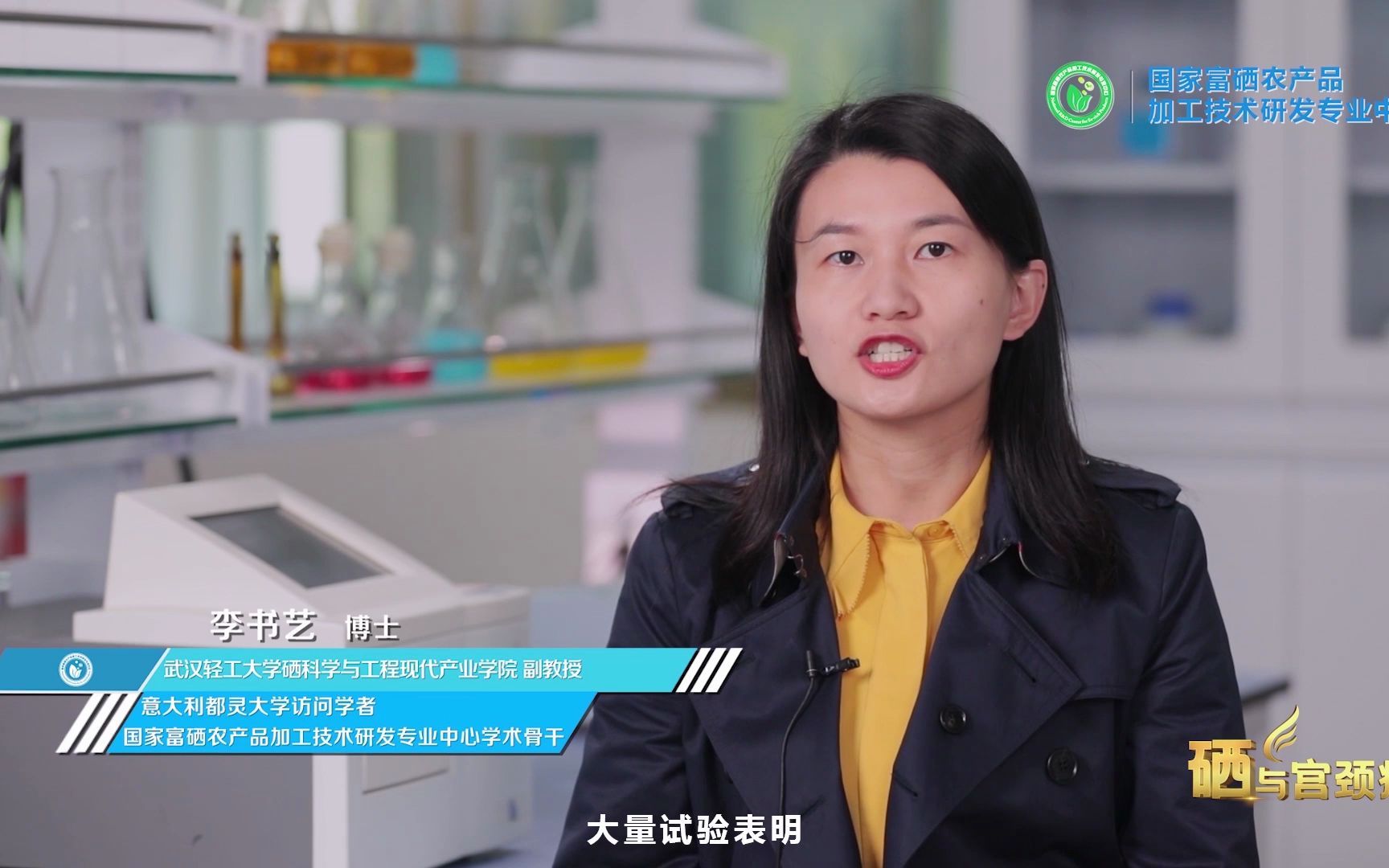 46、硒与宫颈癌