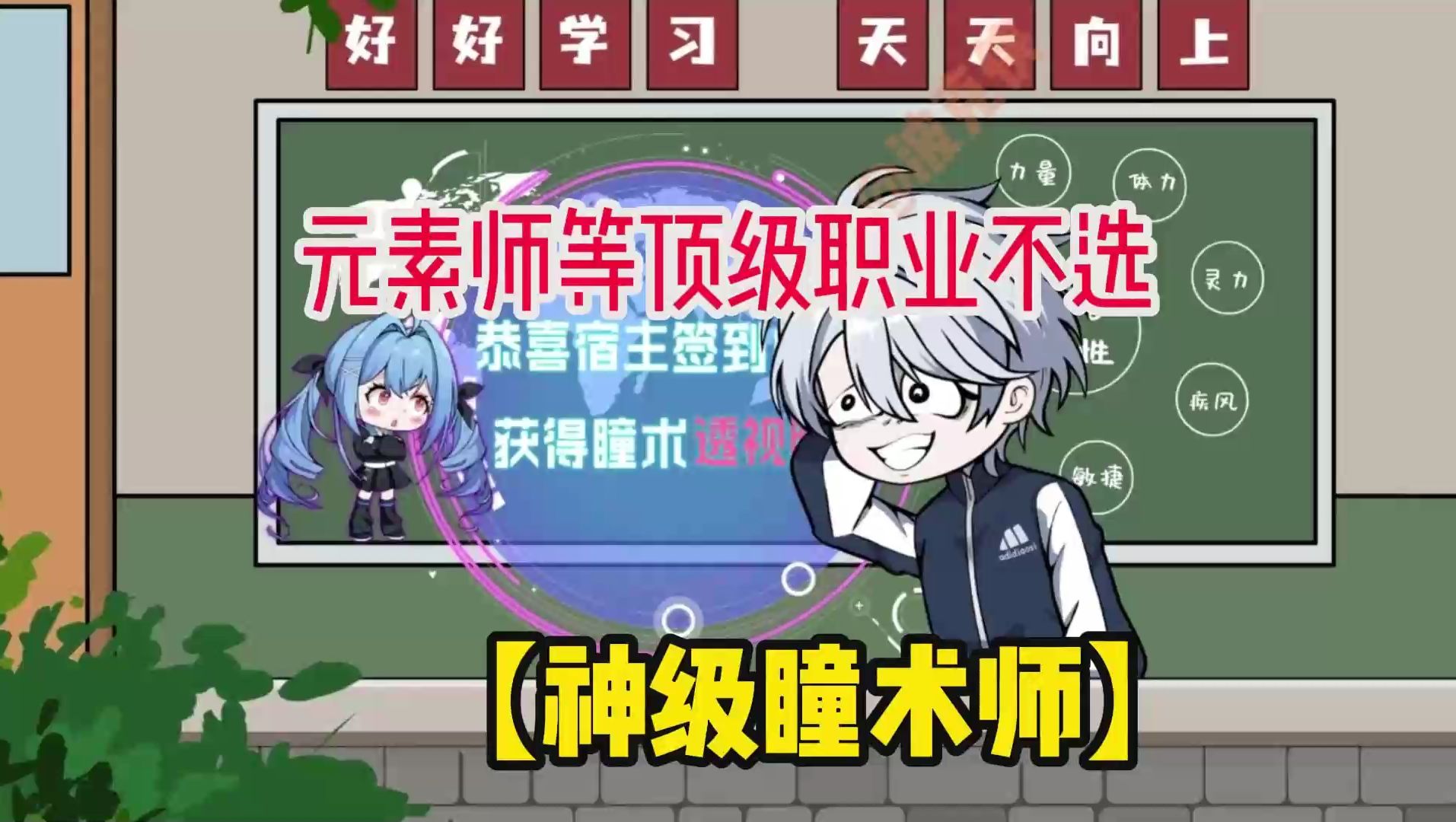 【神级瞳术师】为了成为神级瞳术师,我放着前行者、元素师等顶级...