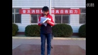 同连中学国旗下讲话——校园安全伴我行