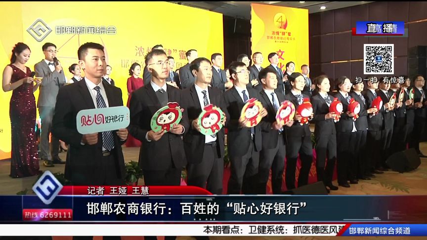 邯郸农商银行:百姓的“贴心好银行”
