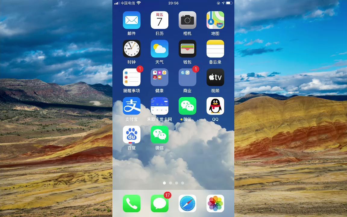 2022苹果iPhone14微信双开分身iOS16版怎么弄