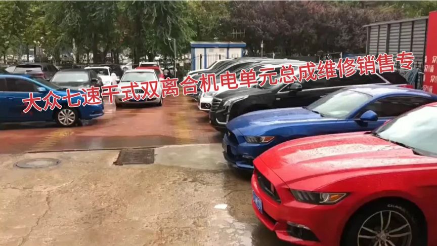 大众七速干式双离合机电单元总成维修销售置换专业维修