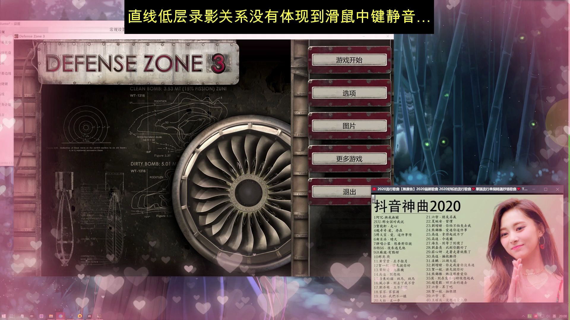 滑鼠滚轮控制声音~演示