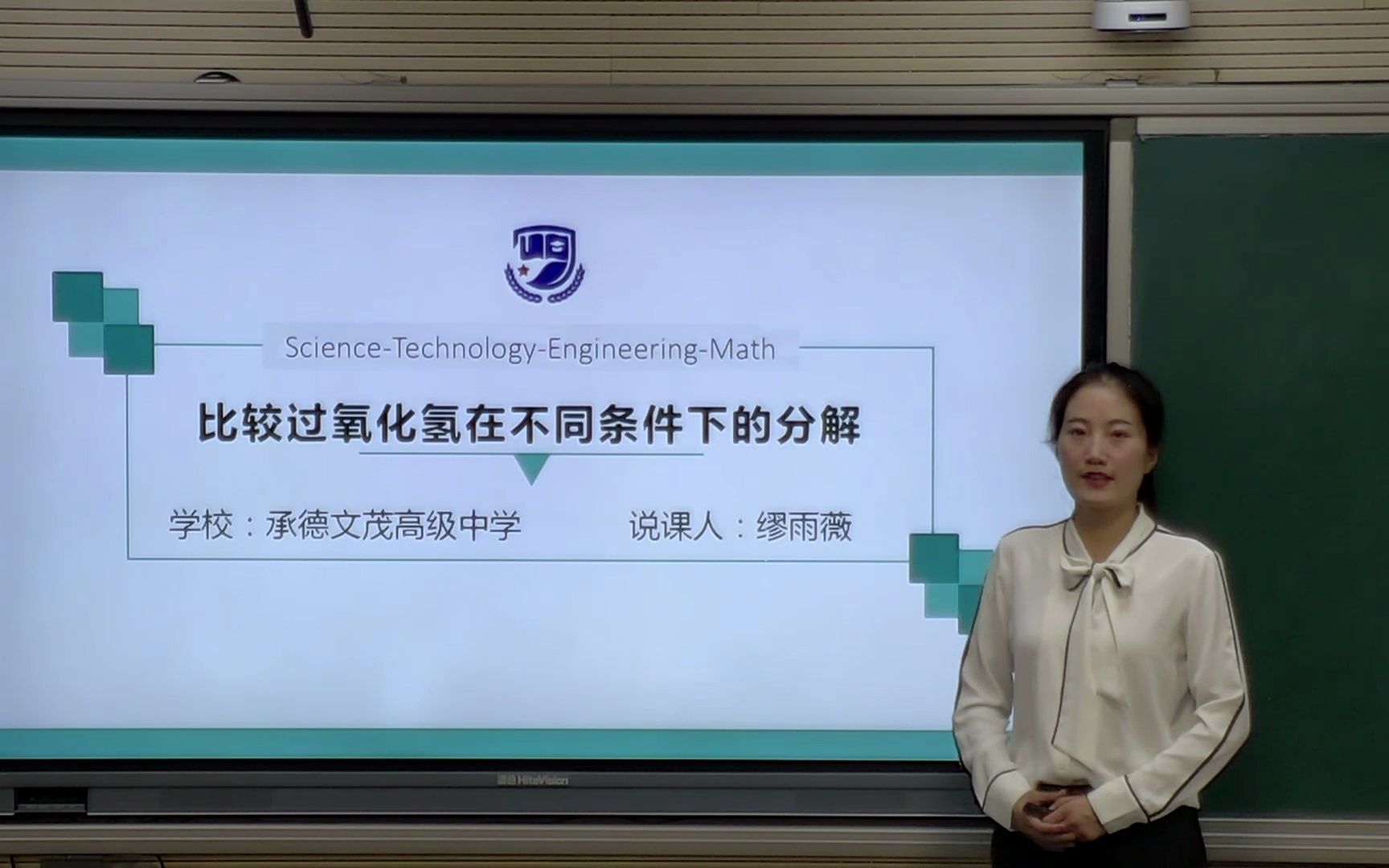 比较过氧化氢在不同条件下的分解--缪雨薇(1.9G)