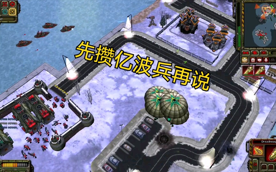 【枫兽红警攻略】红警三苏联战役3(无解说)