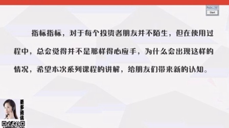 技术分析常用技术解析 金叉死叉 指标虚假信号 顶底背离 超买超卖