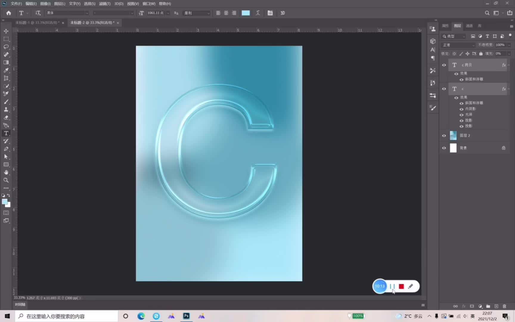 PS教程:玻璃质感海报教程