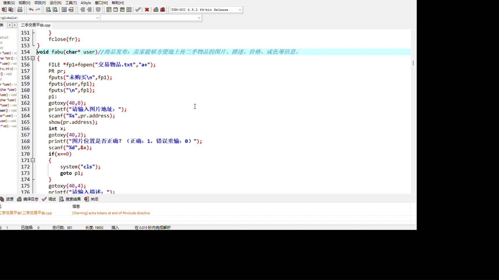 D__二手交易平台_二手交易平台.cpp - [Executing] - Dev-C++ 5.11 ...