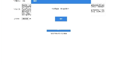 ...举报,提交的时候显示重复提交,输入信件编号进去显示不存在该信件