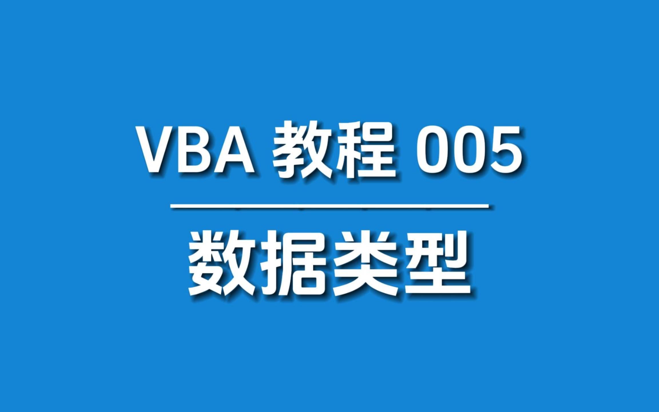 从数据类型到变量声明的必知秘籍!