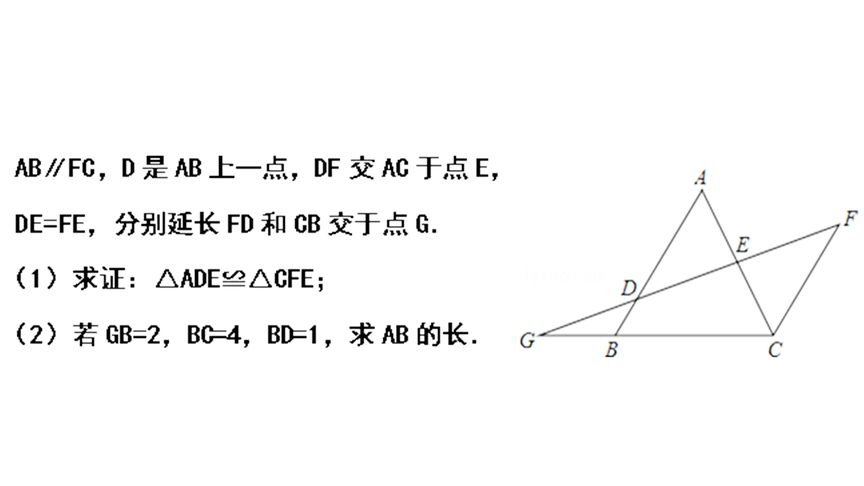 初中数学:全等三角形的判定与相似三角形的应用
