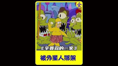 辛普森一家神预言!33年竟藏着这么多秘密,细思极恐!