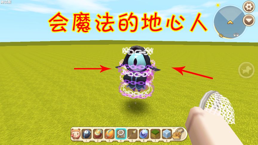 迷你世界，偷学萌眼咻咻得禁锢术，可以把任何物体都禁锢住