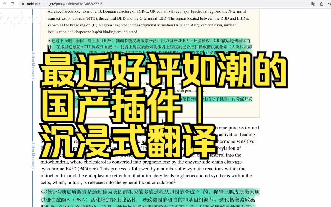 最近好评如潮的国产插件,用了一个月,回不去了。