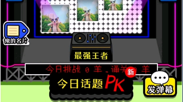 新版微信小游戏羊了个羊,全套源码,可搭建小程序,秒通关,装x首选