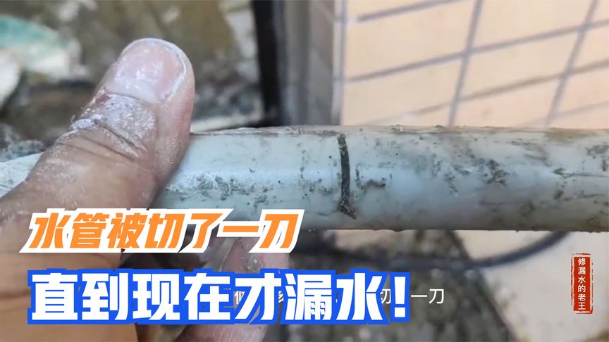门槛石底下水管漏水,不破坏门槛石更换水管,看师傅怎么做到的!