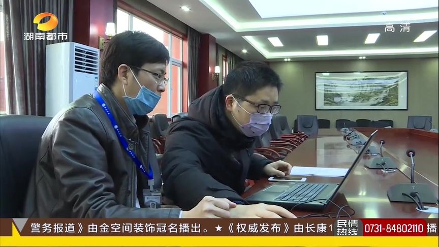 线上“开学典礼”别开生面!长沙“停课不停学”网络课程开课