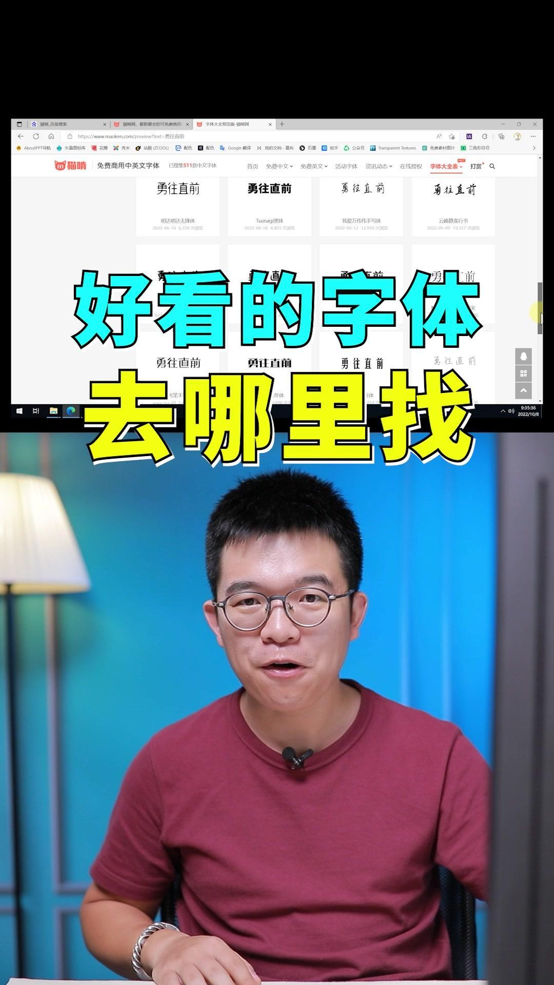 PPT里好看的字体去哪里找?