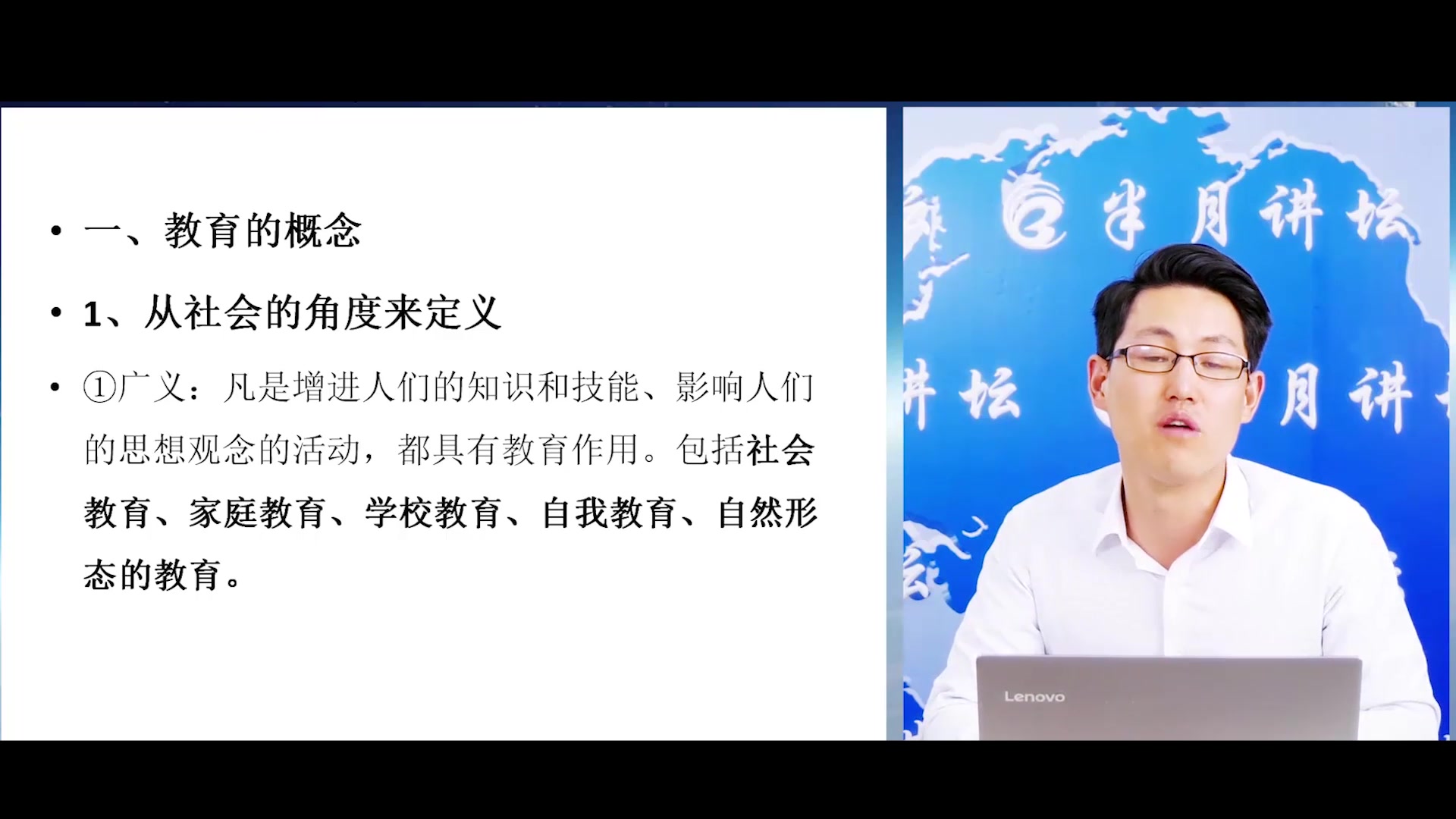教育综合知识之教育学,教育的概念和历史发展-概述