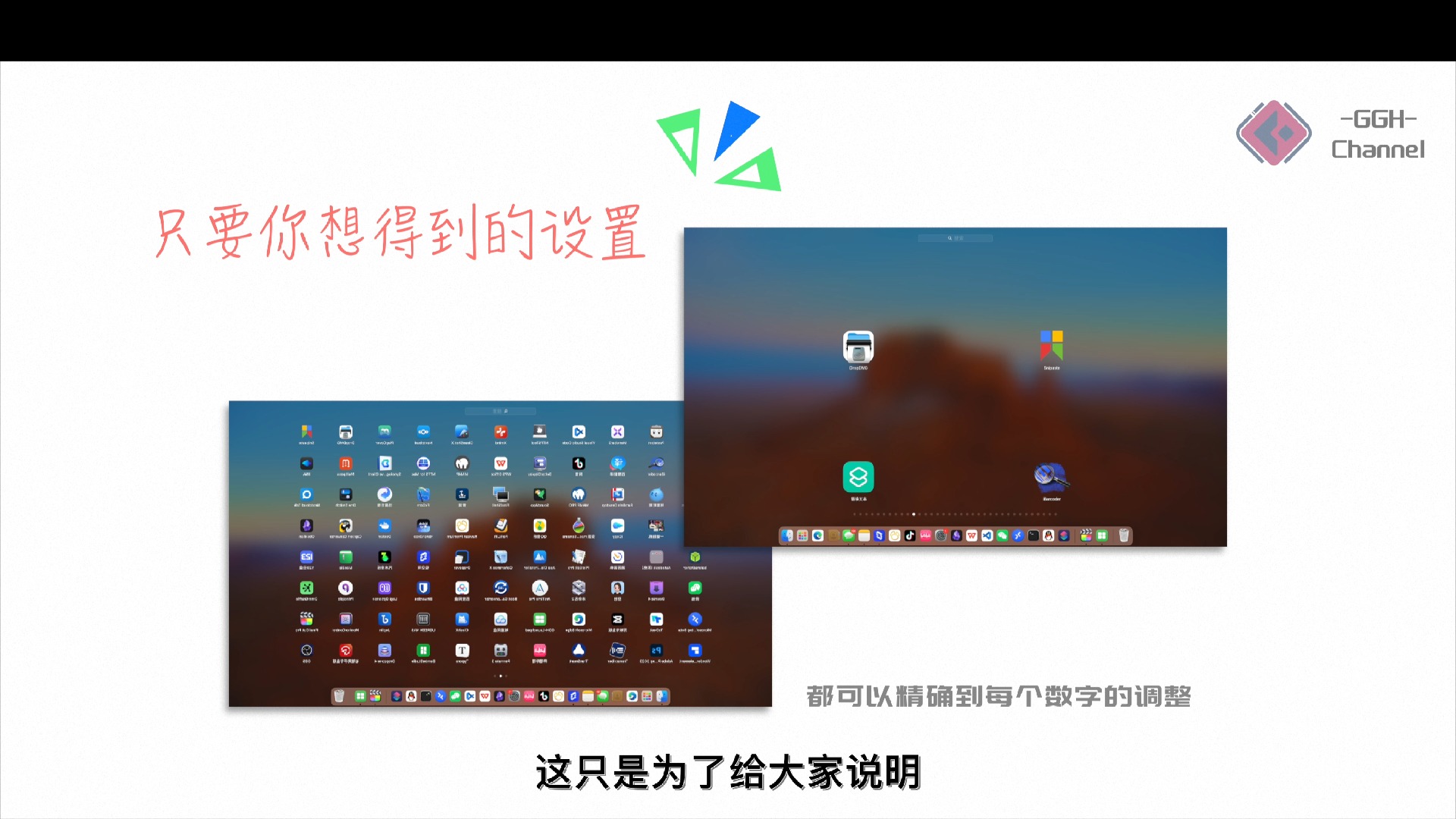 原创开发编程macOS启动台 dock栏软件图标大小修改工具
