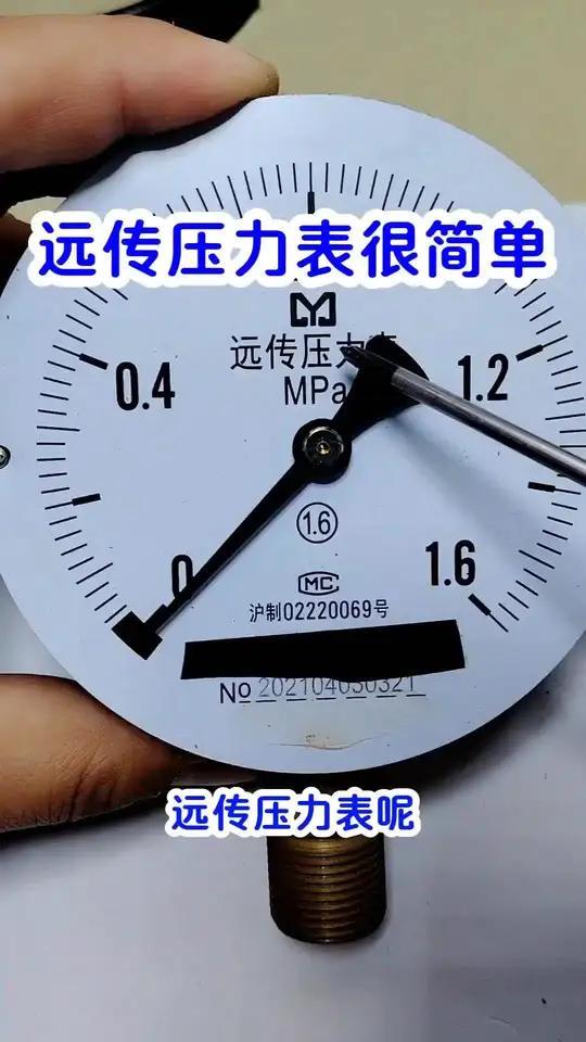 远传压力表其实很简单,和电位器一比较,一下就明白了
