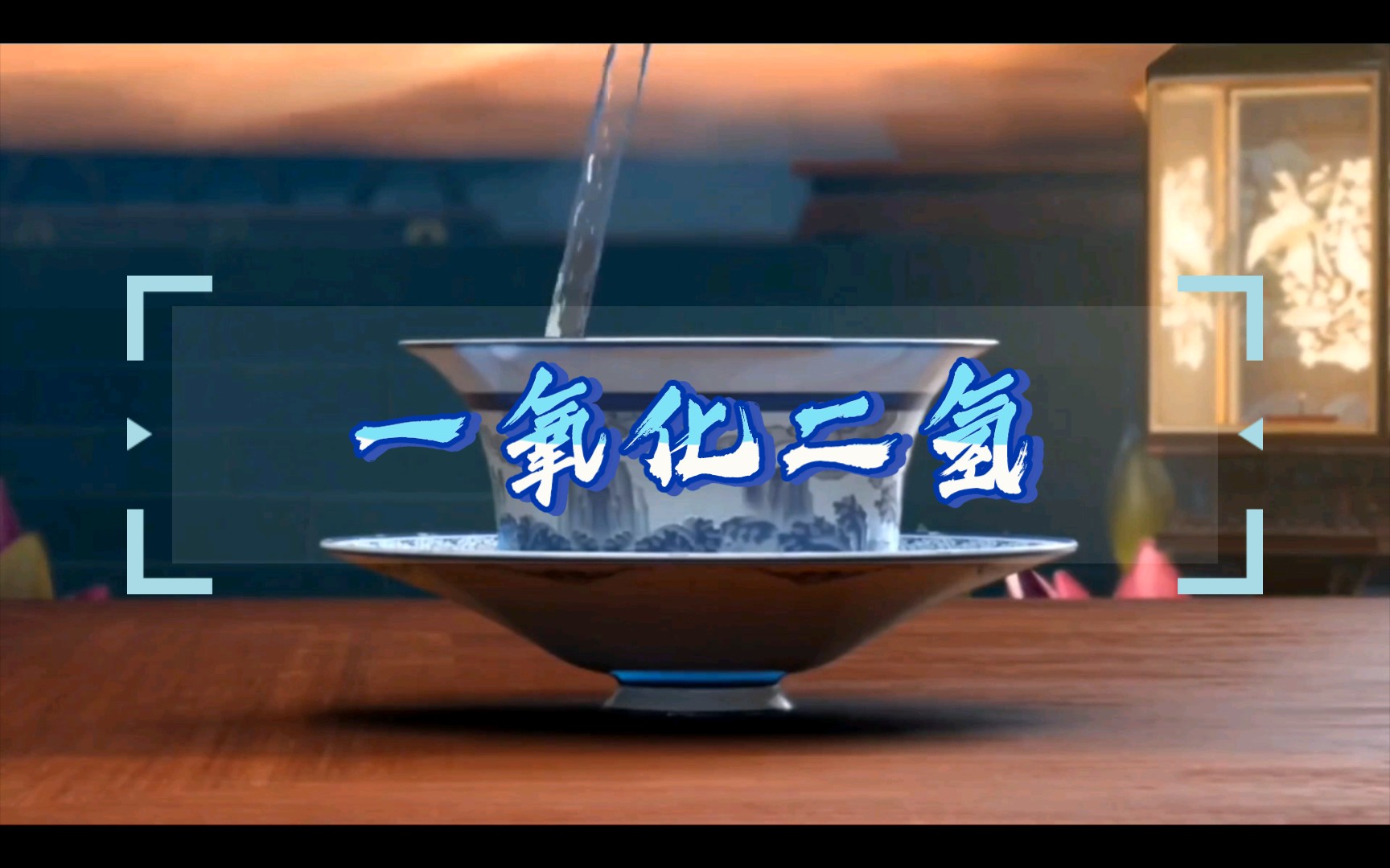 一氧化二氢的理化性质