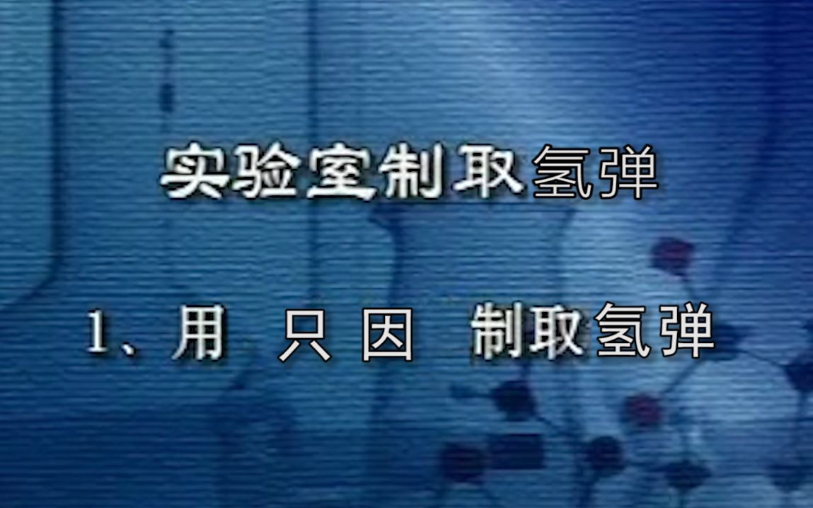 你这是违法实验