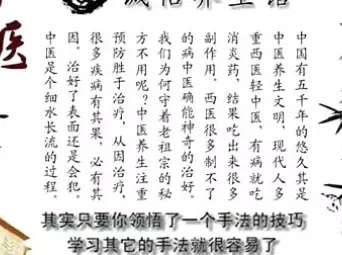 第03讲 如何教学生才能学的更快更好(中医推拿视频教学)