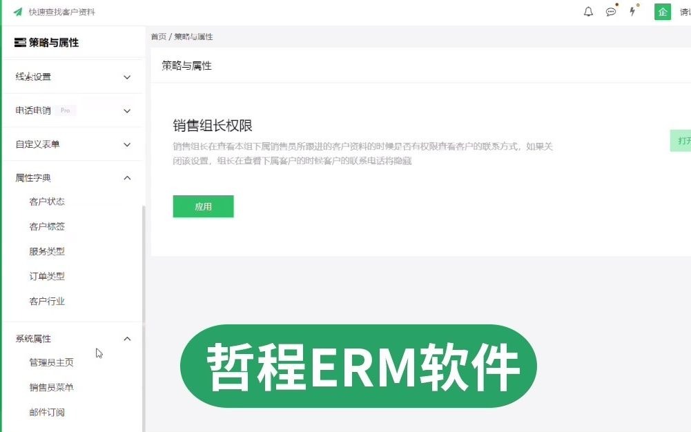 会展展会内部运营管理系统-企业管理和营销系统