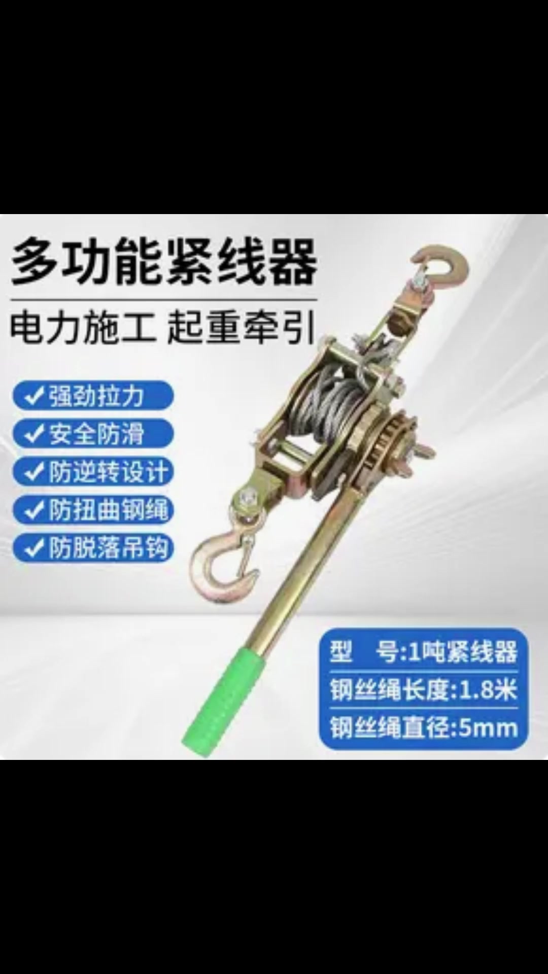 【2T】多功能紧线器拉紧器钢丝绳收紧手动卡线器手摇双钩拉线器#...