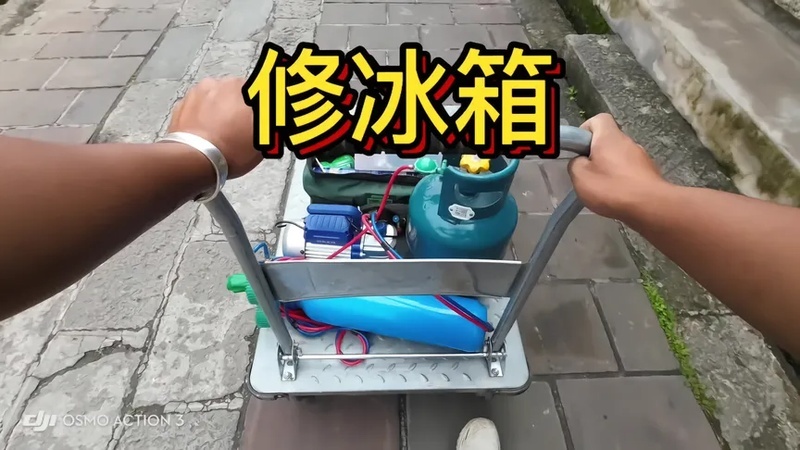 冰箱维修